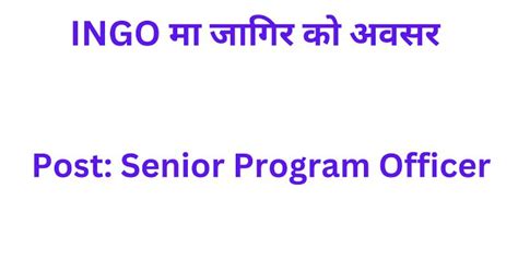 Sunil Kumar Mahato Mba On Linkedin Vacancy Announcement From Heifer Project International