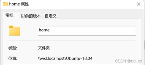 Windows 和 Wsl2 文件夹相互访问路径windows访问wsl2文件 Csdn博客