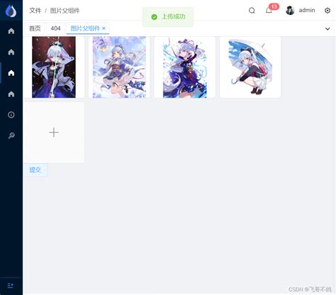 【前后端的那些事】15min快速实现图片上传，预览功能 elementplus springboot elementplus上传图片和后端