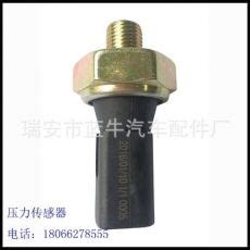 汽车压力传感器06a919081a06a919081d 06a919081e【批发价格，厂家，图片，采购】瑞安市蓝牛汽车配件厂 瑞网