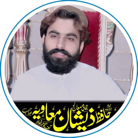 شان حسین و اھل بیت رضی اللہ عنھم روحانی معالج قاری عبدالعلیم یزدانی صاحب 03076242515 Shani