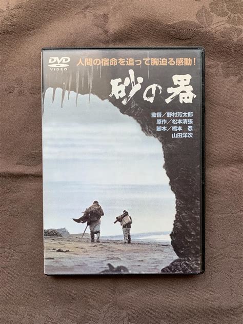 砂の器 74松竹 橋本プロ メルカリ