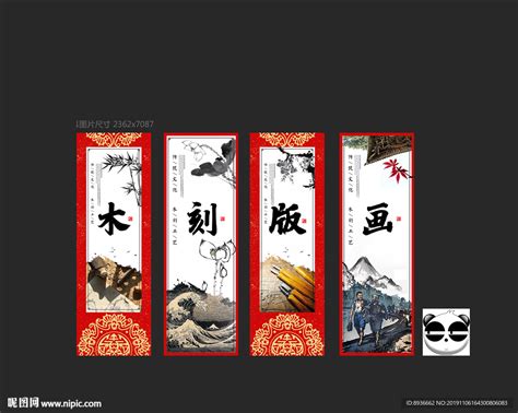 木刻设计图 广告设计 广告设计 设计图库 昵图网