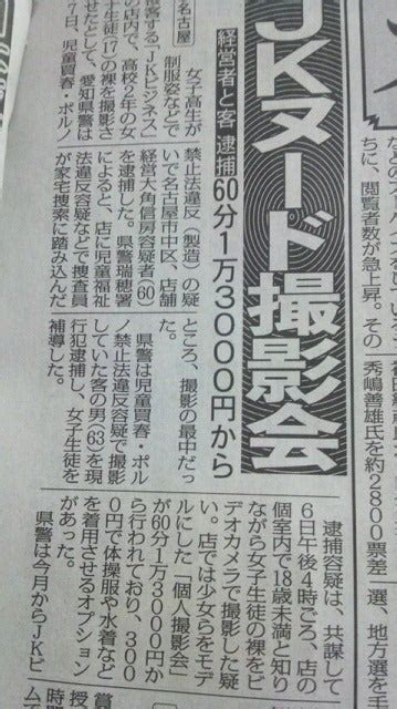 Jkヌード撮影会 感性ビジネスのブログ