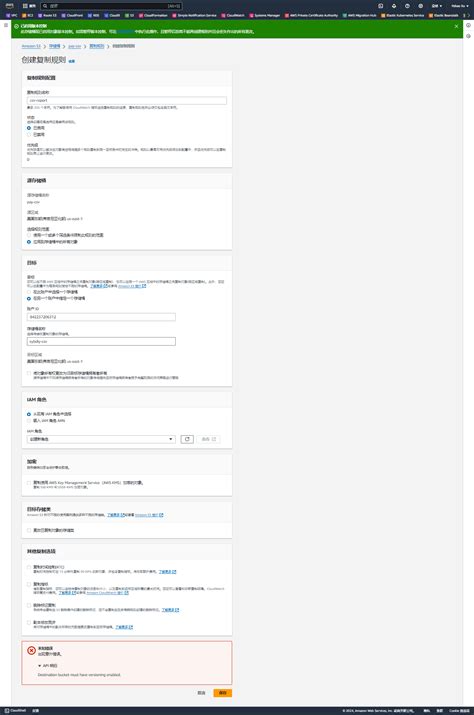 【aws 中小型企业 smb 能力最佳实践】跨账号创建复制规则同步s3存储桶中的数据 两个不同账户的aws 跨库复制 csdn博客