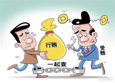 受贿漫画百度图片搜索 花瓣网