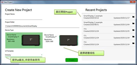 华凌光电 智能显示器 Gui Builder 应用软体介绍
