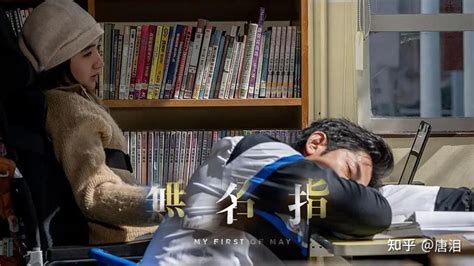 如何评价郭富城、梁咏琪主演的电影《无名指》？ 知乎