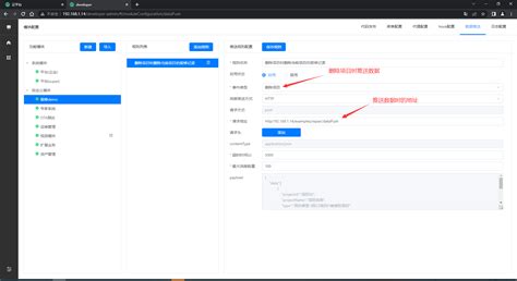 响应数据推送事件 操作文档