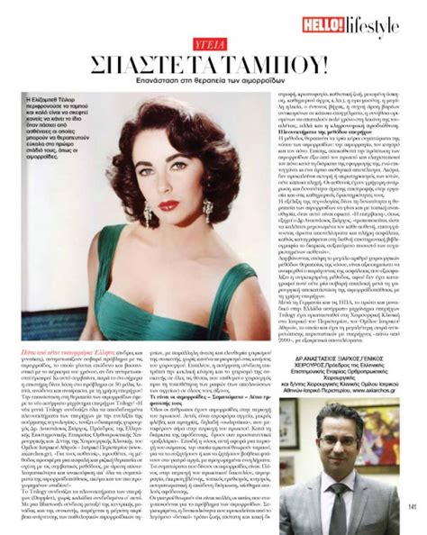 Ygeia 111 Aimoroides Γενικός Χειρουργός Α Ξιάρχος