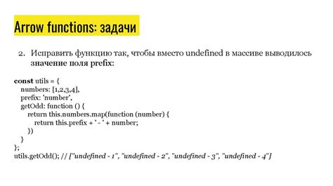 Javascript Arrow Functions And Defaults Parameters презентация онлайн