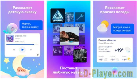 как установить маруся на компьютере