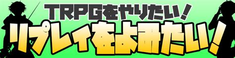 クトゥルフ神話trpgのキーパリング分類 Trpgをやりたい！