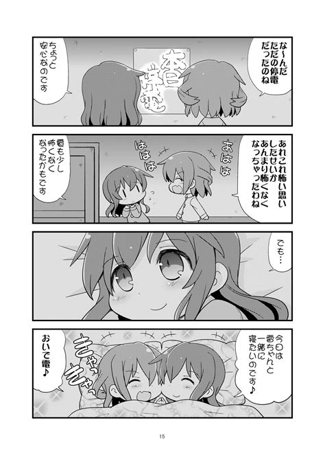 Gerotan Ikazuchi Kancolle Inazuma Kancolle Kantai Collection