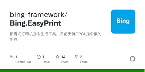 Github Bing Frameworkbingeasyprint 便携式打印机指令生成工具。目前支持cpcl指令集的生成 Github Bing Frameworkbingeasyprint 便携式打印机指令生成工具。目前支持cpcl指令集的生成