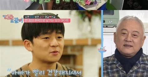 아빠 사랑해요 따로 또 김한길♥최명길 아들 父 웃게 한 뭉클한 고백 종합