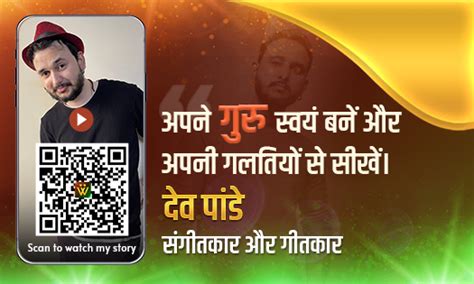 Dev Pandey Musician And Songwriter Mumbai