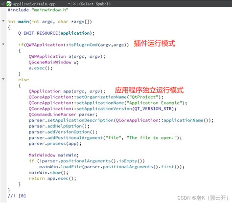 仅需四步让qt桌面应用程序轻松嵌入所有浏览器 浏览器嵌入qt应用窗口 CSDN博客