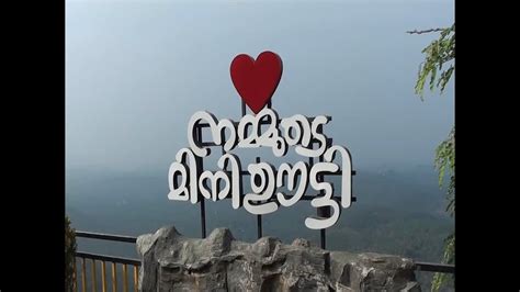 Mini Ooty Malappuram Youtube