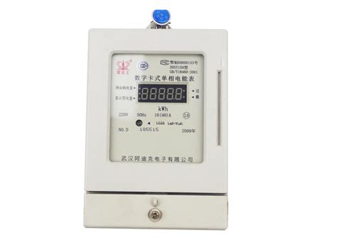Single Phase Electric Meter Ic Card Digital Energy Meter With 5 Digits Led Display