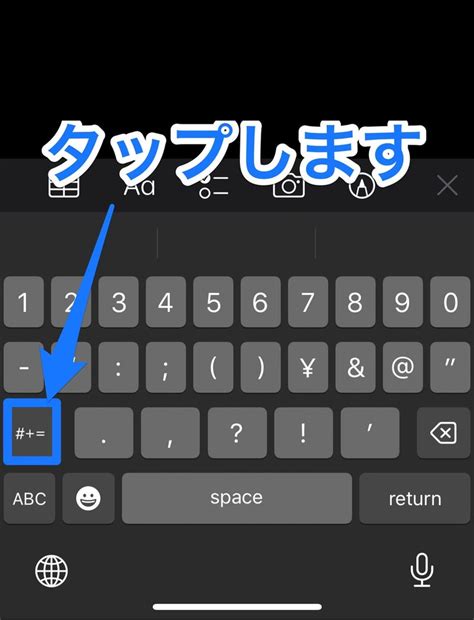 Iphoneのキーボードで半角の逆スラッシュを入力する方法 Iphone の裏技や小技、知っていると便利な機能を教えます