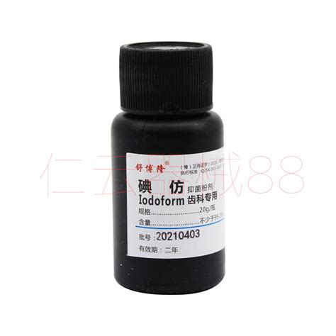 齿科牙科用碘仿牙科口腔材料化学纯粉牙科碘仿舒康双河正品包邮虎窝淘