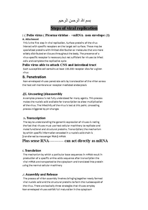 Steps Of Replication بسم ال الرحمن الرحيم Steps Of Viral Replication