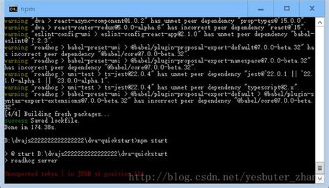 为什么在运行npm Start时，webpack会报错？ Hcrm博客