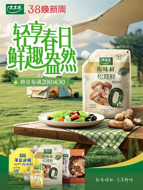 太太乐旗舰店 花瓣网