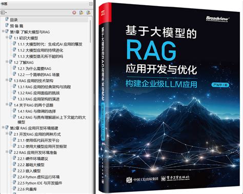 基于大模型的rag应用开发与优化pdf学习辅导 知乎