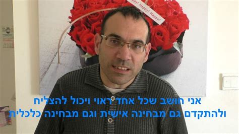 חוות דעת של ערן תורגמן על ליאור טל ועל הסדנה איך להמציא את עצמך מחדש Incoming Call Screenshot