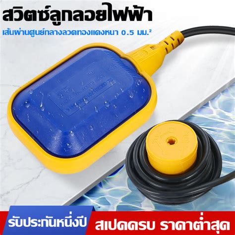 Electric Float Ball Switch Electric Float Ball Switch 220v 1m 2m 3m 5m 6m 8m 10m 15m Powertech