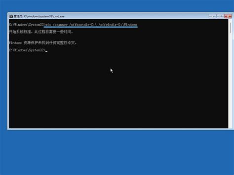 怎么修复win11系统文件 轻松掌握sfc命令修复windows系统文件windows系统操作系统 编程客栈