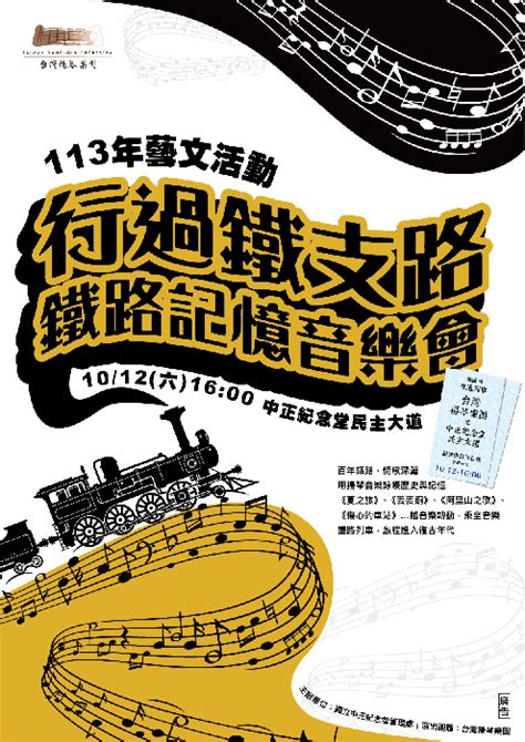台灣揚琴樂團｜揚琴樂團｜國樂｜音樂會｜學校｜表演｜音樂教學