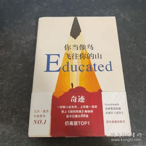 你当像鸟飞往你的山塔拉韦斯特弗 著；任爱红 译孔夫子旧书网