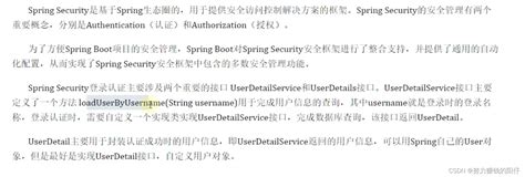 实战2 Springboot Security用户认证springboot自定义用户认证的实现 Csdn博客