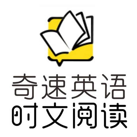 英语时文阅读（一款英语阅读学习app软件）百度百科
