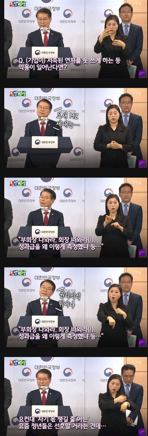 찬성 측도 아가리 닥치게 하는 주 69시간 레전드 짤 정치시사 에펨코리아