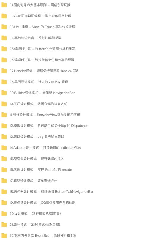 Android进阶之旅（系统架构篇） 编程猴社区