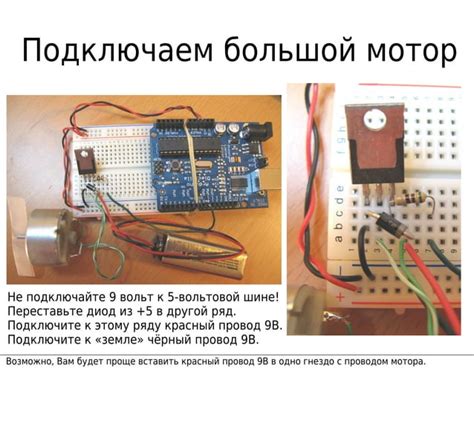 Bionic Arduino Class3russian Ppt