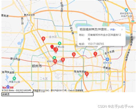 前端关于百度地图javascript Api 使用js调用百度api Csdn博客