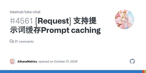 Request 支持提示词缓存prompt Caching · Issue 4561 · Lobehublobe Chat · Github