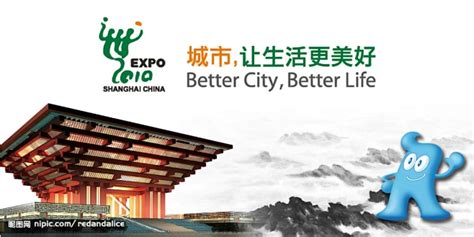 上海世博会中国馆海宝源文件 花瓣网