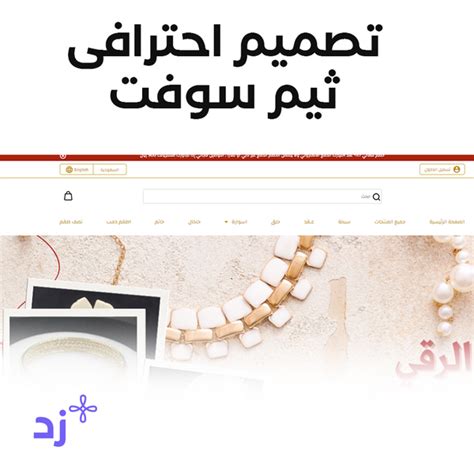 Ali Ahmed مصمم منصة زد وسلة Custom Css Salla Zid