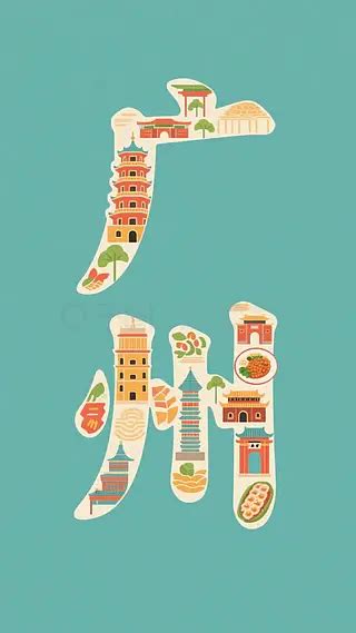 岭南文化图片 岭南文化素材 岭南文化设计模板高清免费下载 千图网