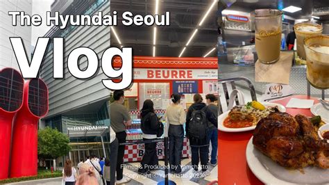 더현대서울 Vlogㅣ카멜커피 웨이팅ㅣ블랑제리뵈르 버터맥주 버터하이볼ㅣ더현대서울 맛집ㅣ더현대서울 쇼핑ㅣ아르켓 Arketㅣ카멜커피