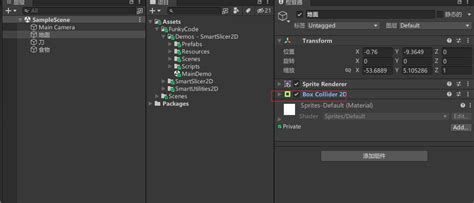 【unity 插件推薦】smart Slicer 2d 智能切割手，讓你輕鬆切割 2d 物件。