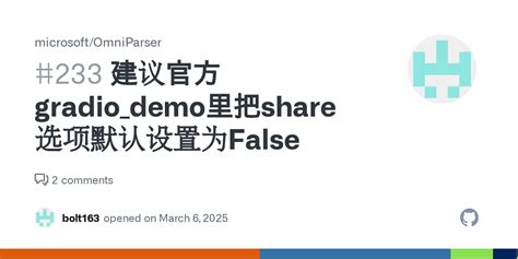 建议官方gradio demo里把share选项默认设置为false · issue 233 · microsoft omniparser