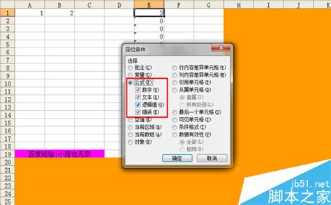 Excel如何实现部分单元格保护 伙伴云
