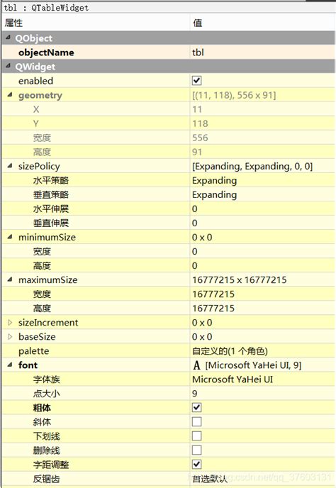 qt for android使用tablewidget模仿滑动窗口效果 qt qtablewidget 手机类似效果 csdn博客